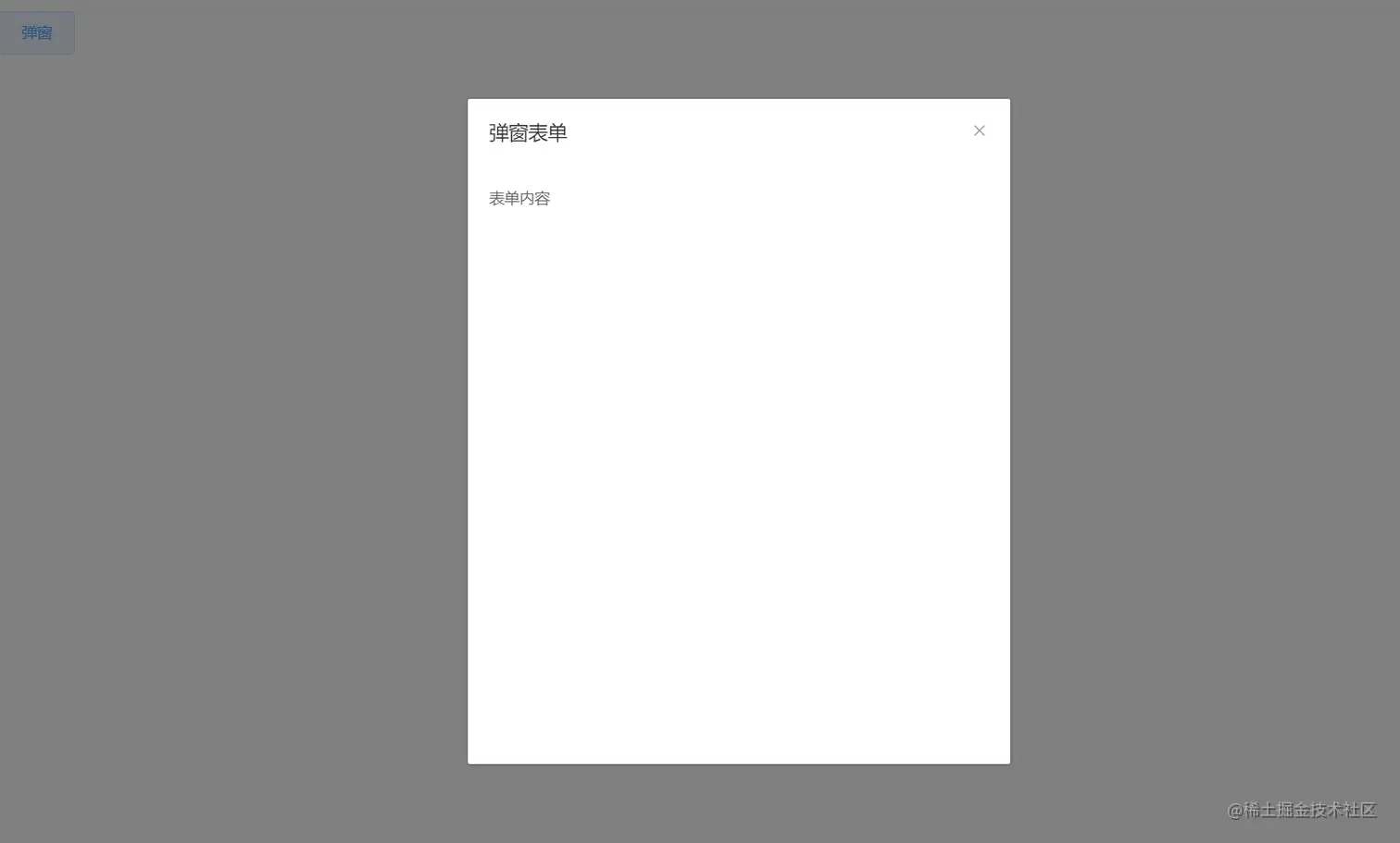 vue2-自定义指令：el-dialog全屏本文已参与「新人创作礼」活动，一起开启掘金创作之路。 前言 el-dialo - 掘金