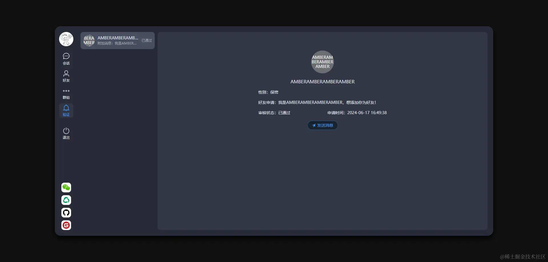 一套简易的即时聊天系统（vue3、element-plus、websocket、Java）爆肝，终于重构结束了，断断续续 - 掘金