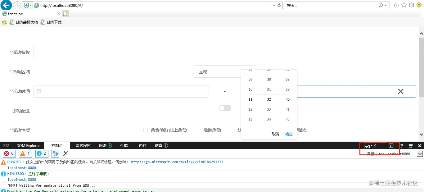 vue2+element快速搭建项目并兼容ie浏览器持续创作，加速成长！这是我参与「掘金日新计划 · 6 月更文挑战」的 - 掘金