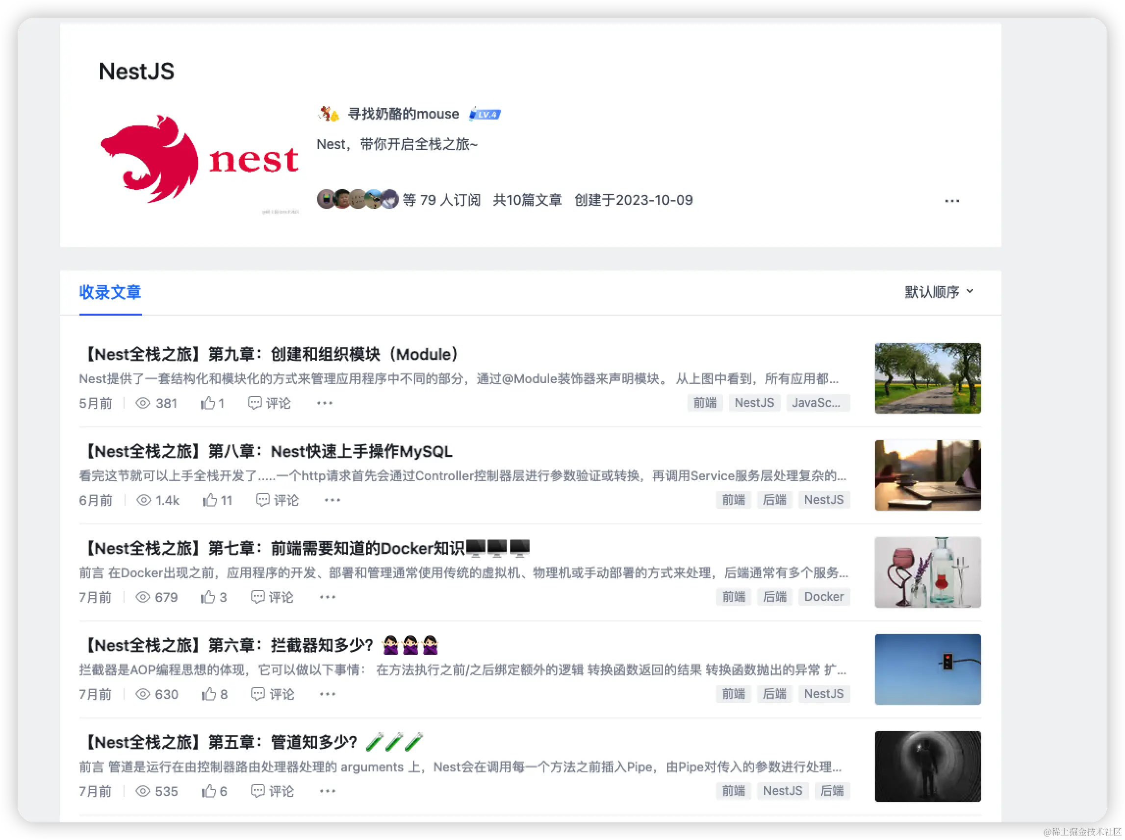 关于Nest专栏更新到一半，我跑去写书了~前言 之前我开了一个NestJS专栏专门更新Nest的文章，更新了10篇之后我 - 掘金