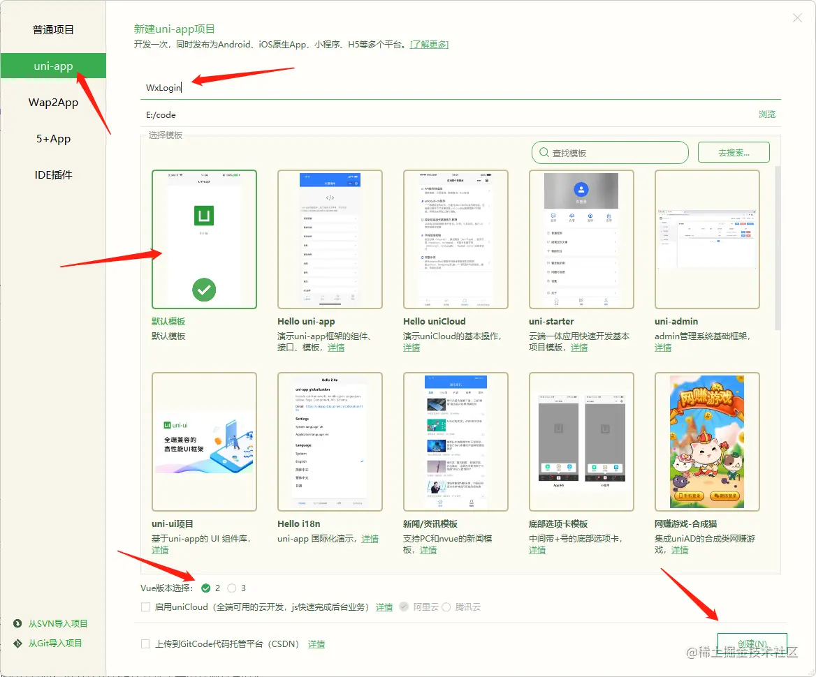 Uni App微信小程序授权登录实操演战本文主要介绍了使用跨端开发框架uni App开发微信小程序授权登录的详细步骤，与 掘金
