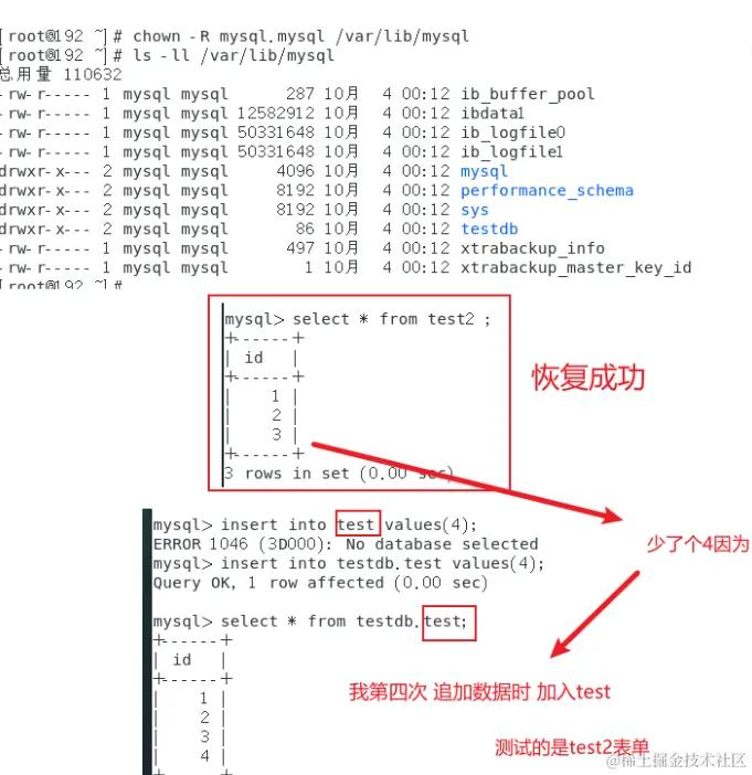 MySQL使用percona-xtrabackup（完整 增量 差异）备份及恢复 超详细教程MySQL使用percon - 掘金