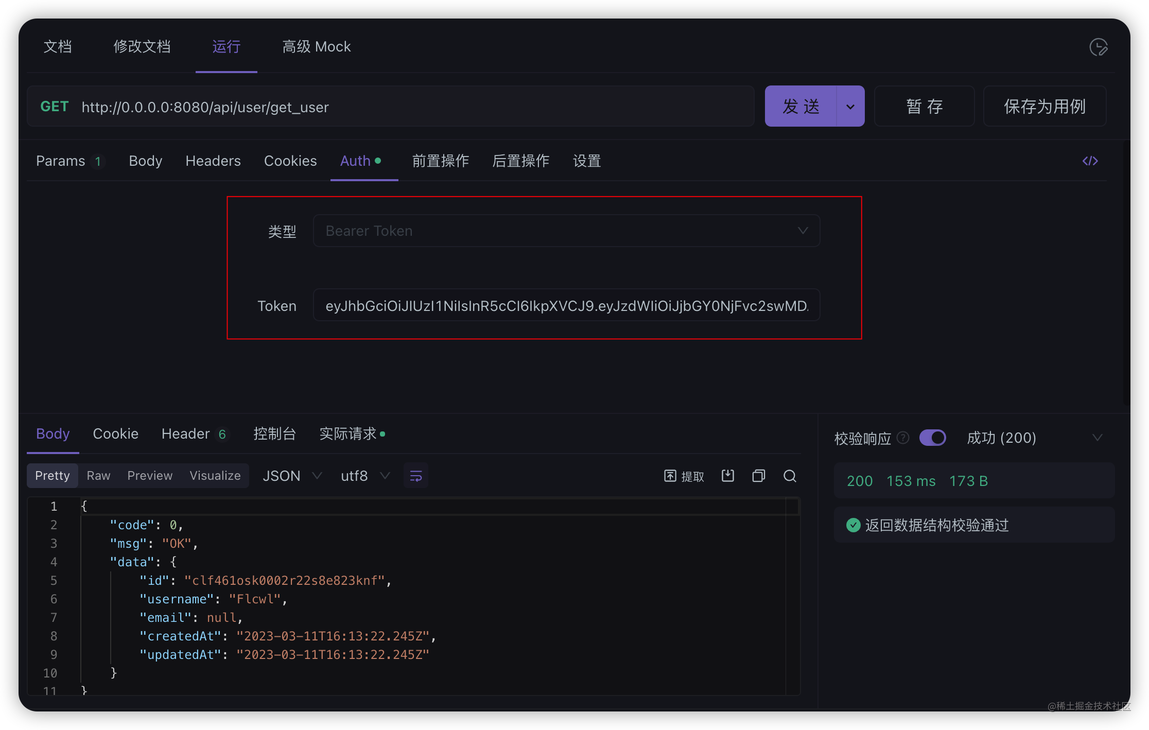 MidwayJS 全栈开发（六）JWT 注册登录认证 - 掘金