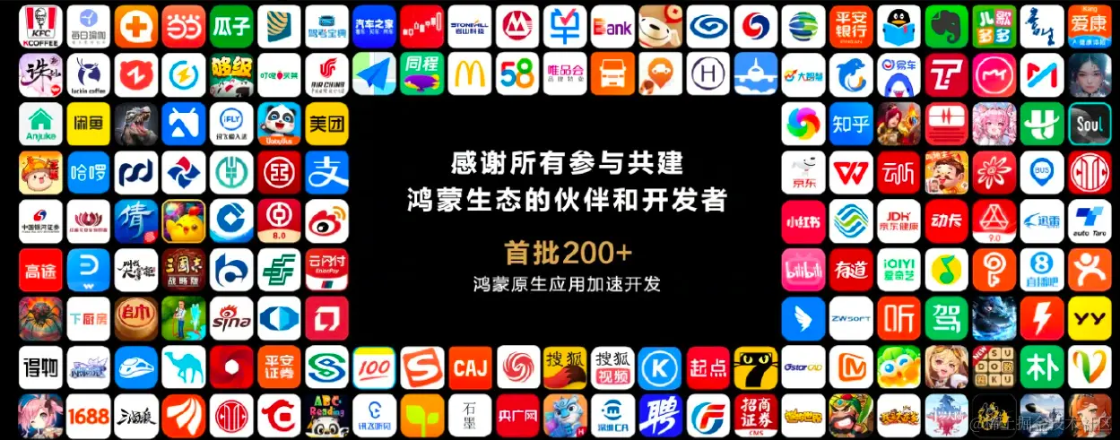 HarmonyOS NEXT鸿蒙星河版发布1月18日，在深圳举行的“鸿蒙生态千帆启航仪式”上，华为常务董事、终端BG C - 掘金