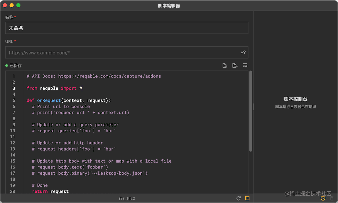 新一代国产 API 抓包调试工具 Reqable - V2EX