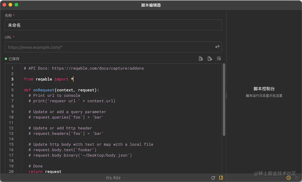 新一代国产API抓包调试工具ReqableReqable是一款跨平台的专业HTTP开发和调试工具，在全平台支持HTTP1 - 掘金