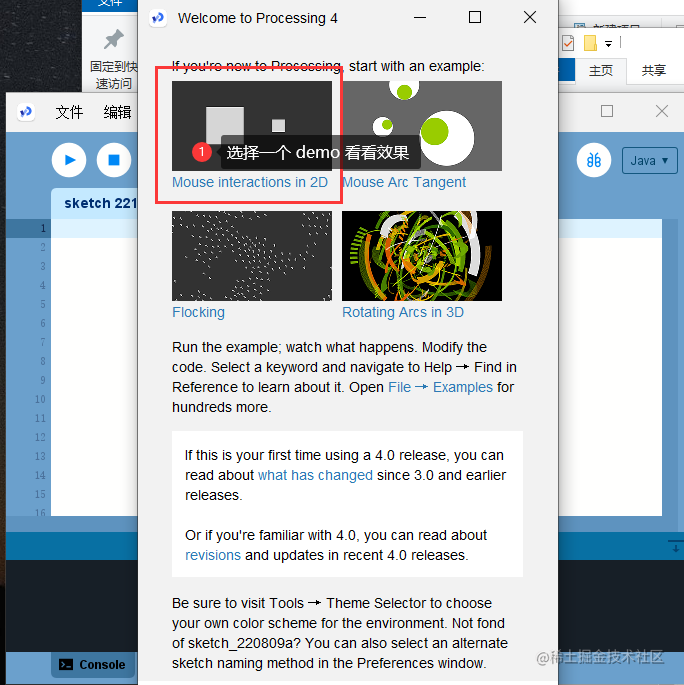 【Processing】图像处理框架语言（Hello，Processing！_processing导出程序-CSDN博客