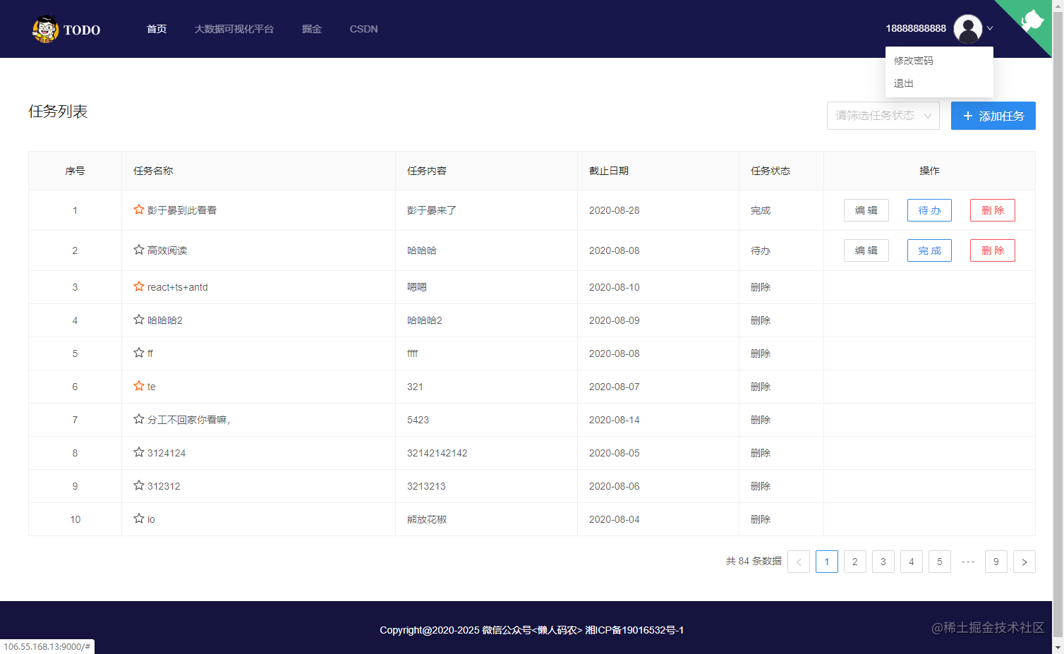 （上）手摸手教你大厂都在用 React+TS+Antd 快速入门到NodeJS全栈项目实战（附源码） - 掘金