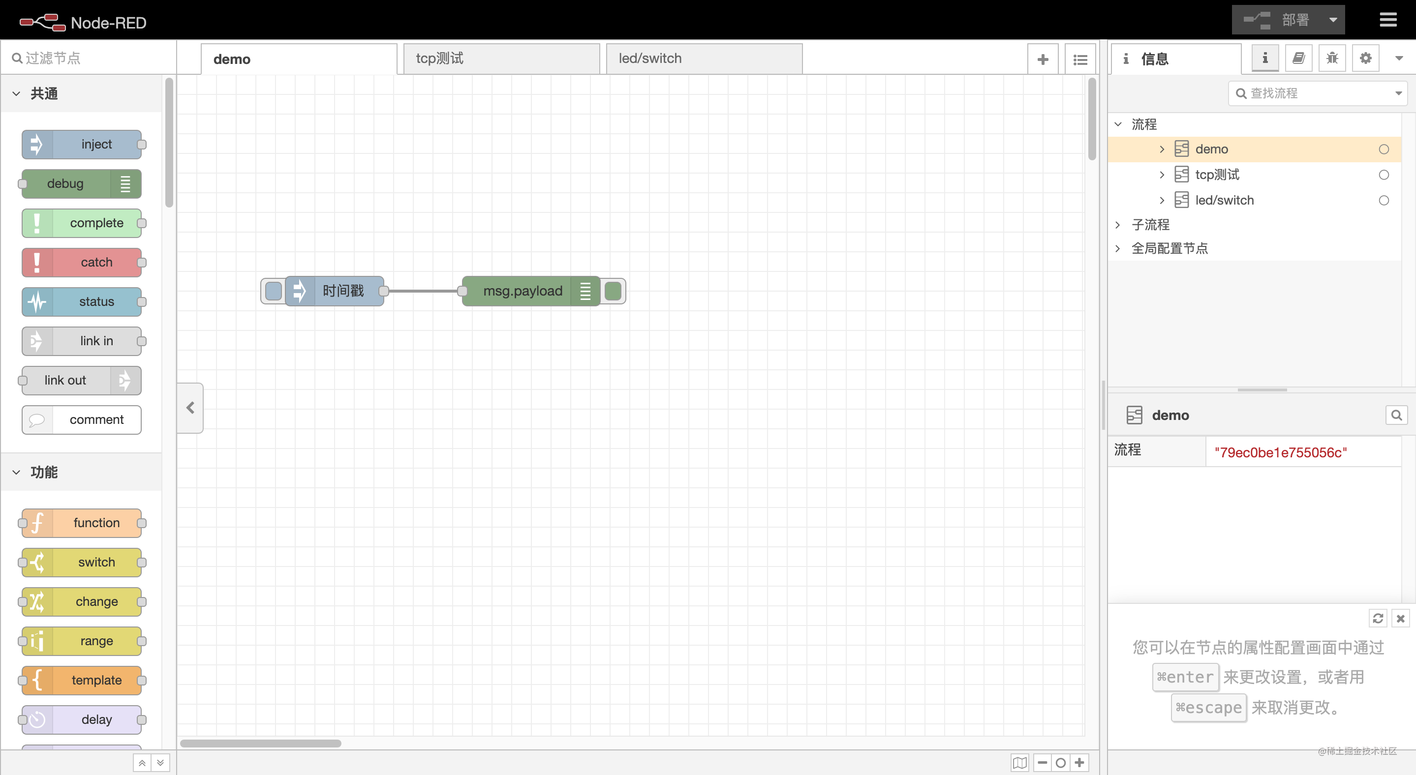 5分钟入门node-red - 掘金