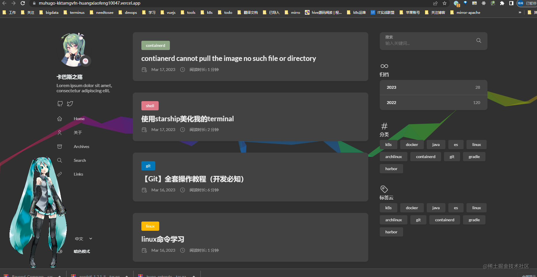通过vercel部署hugo的blog - 掘金