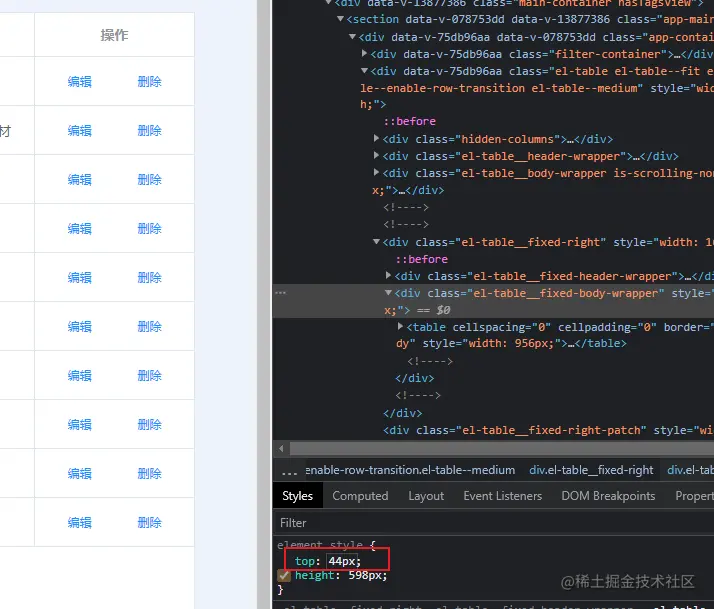 element-ui table固定列错位 踩坑小结碰到一个奇怪的bug，element-ui table固定列，在切换 - 掘金