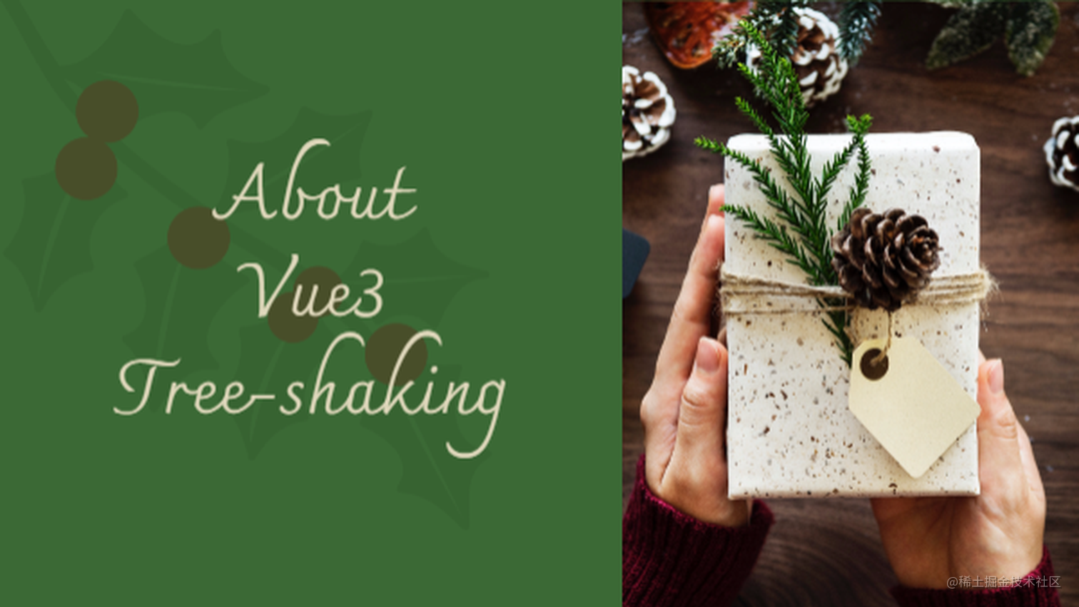 看尤老师解释Vue3中提到的Tree-shaking - 掘金