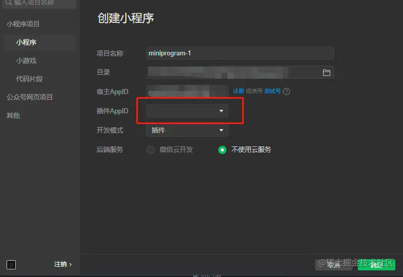 Uniapp 微信小程序插件开发流程，以及注意事项问题大家好，我是外边世界。最近我一直在使用uniapp进行微信插件开发 掘金 3632