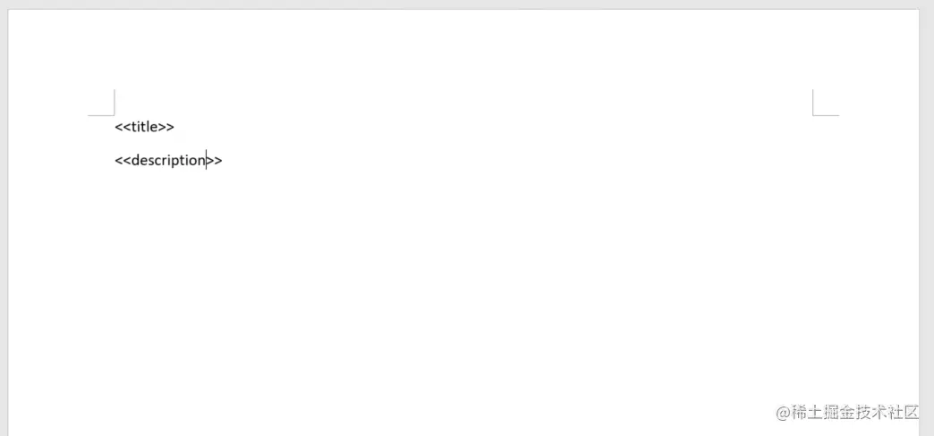 用docx-templates生成word文档，只看这一篇就够了！！背景描述 项目中需要生成word报告给客户。 项目本 - 掘金