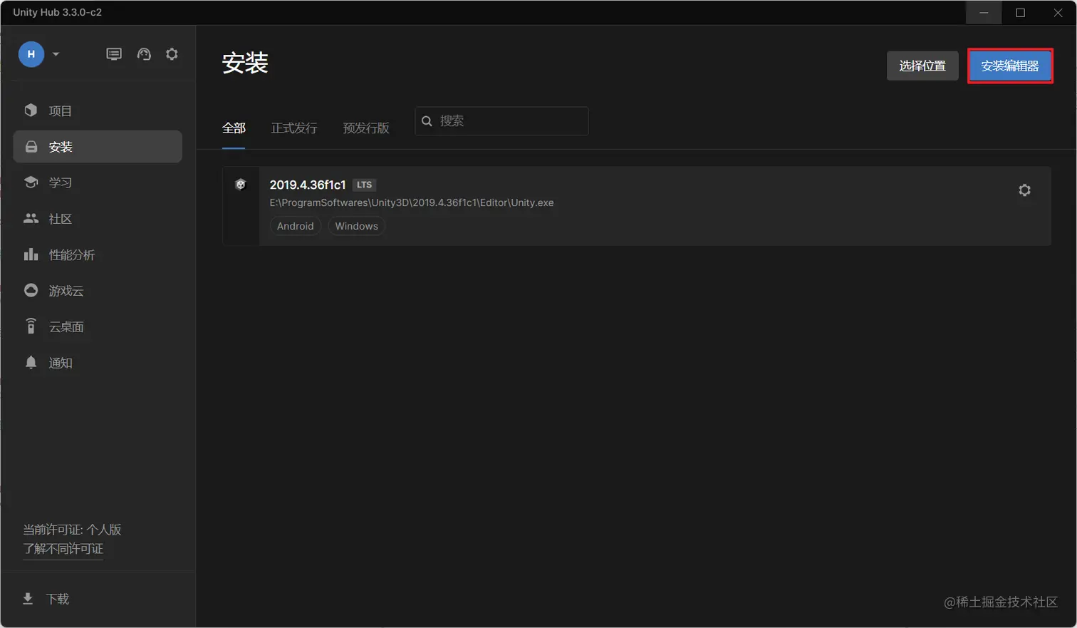 【超详细保姆级】从零开始你的第一个 Unity 项目一、前言 Unity3D 是一款优秀的 3D 游戏引擎，可以开发各种 - 掘金