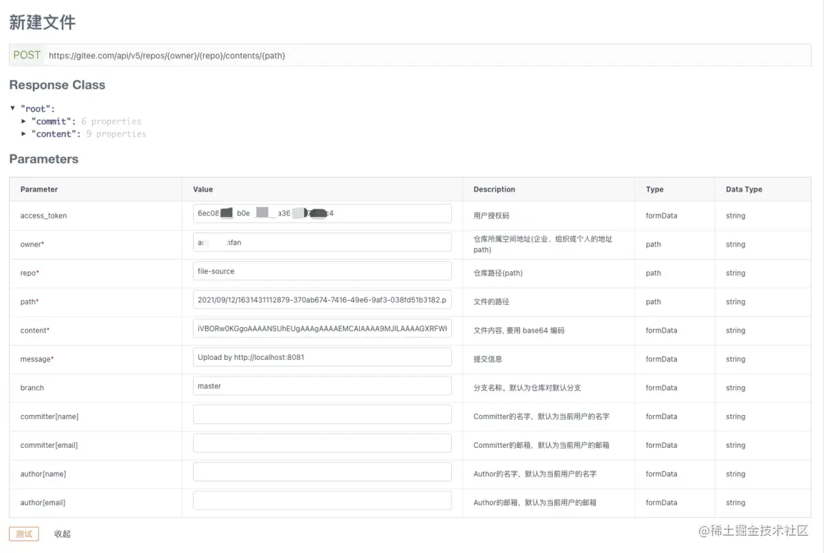 如何通过 Gitee API 上传文件到指定仓库首先，进入Gitee官方API文档：https://gitee.com/ - 掘金