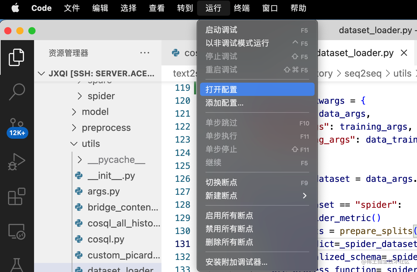 Vscode进行python调试 掘金