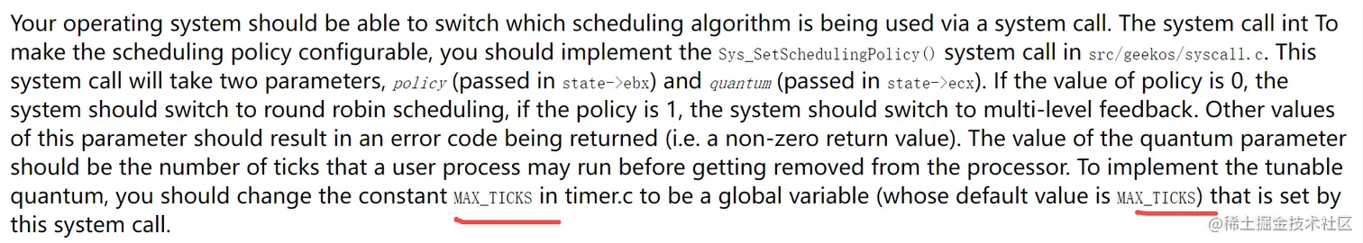 【操作系统】GeekOS完成记录（五）project3:调度算法及信号量实现进程间通信项目概述 project3本身已有 - 掘金