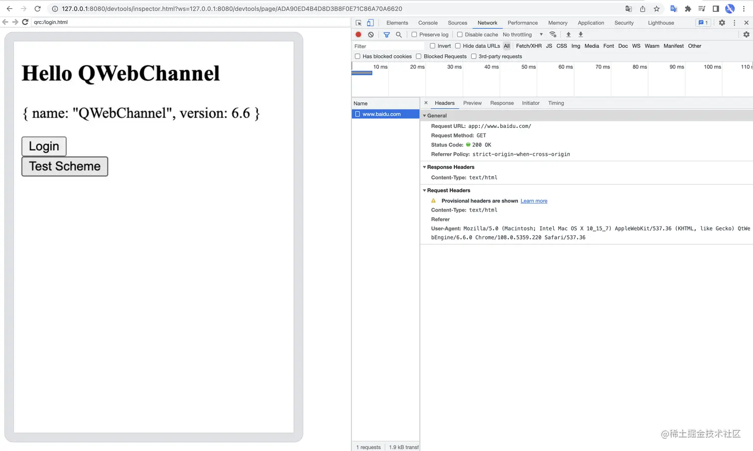 Qt QWebEngine自定义scheme协议实现web页面的请求拦截并返回Response（附带Electron中的实现） - 掘金