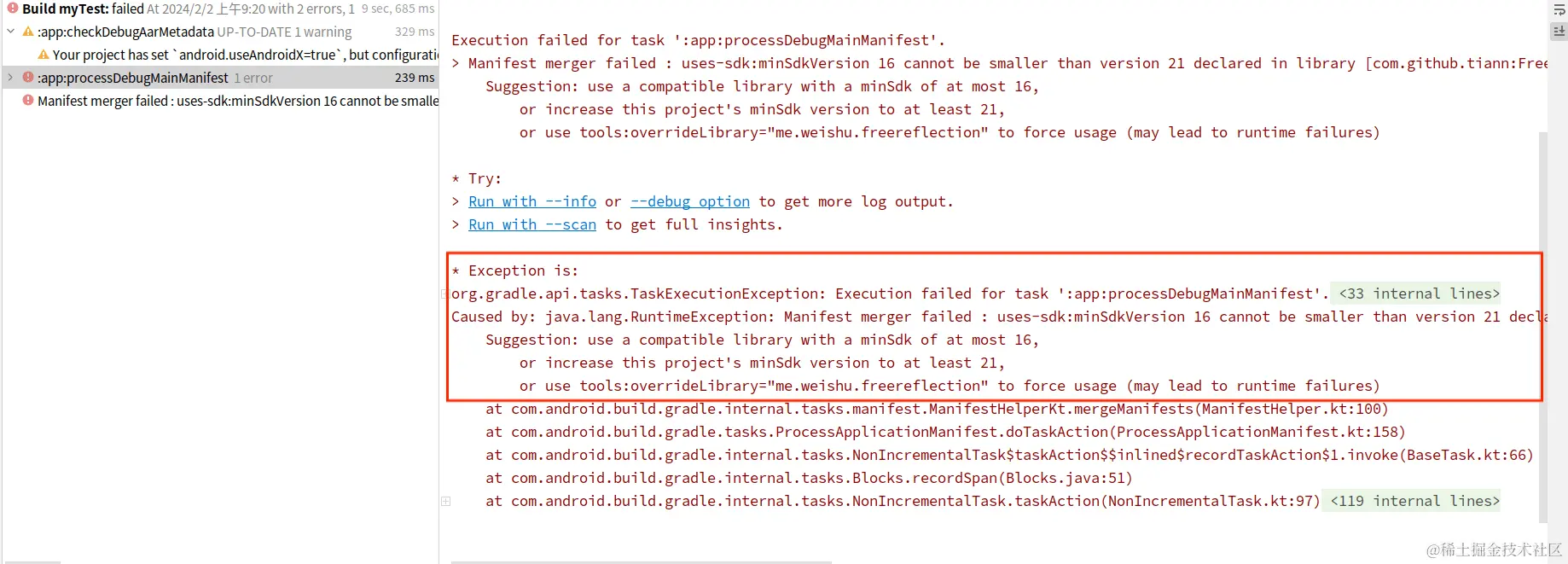 解决Android studio编译报错: Manifest merger failed with multiple errors, see logs 的问题 - 掘金