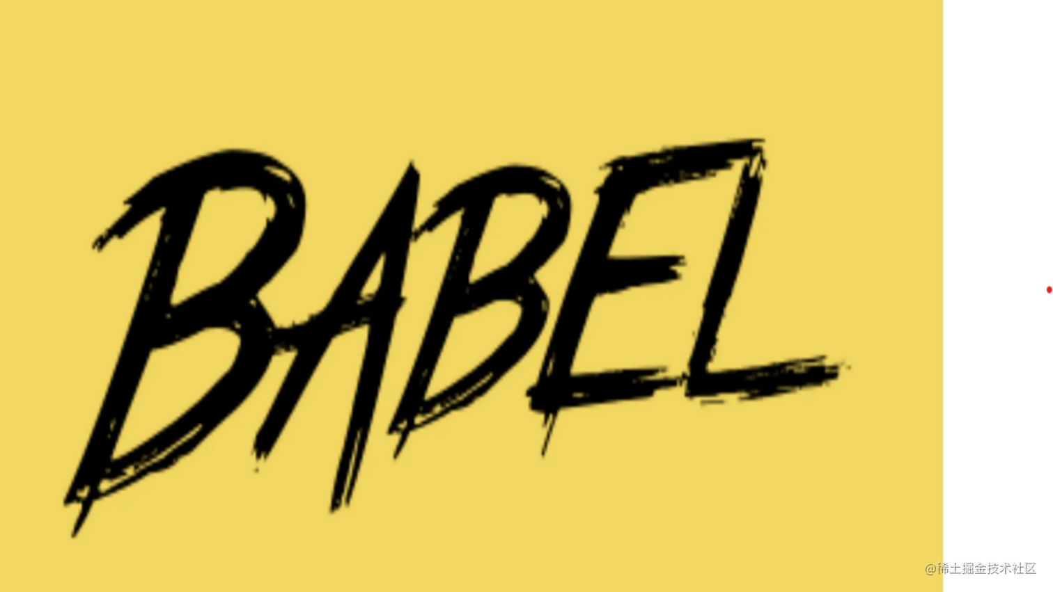 polyfill的使用与设置 - 掘金