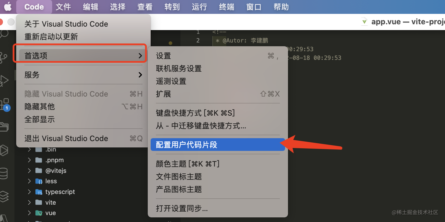 vscode 快速打出console.log() - 掘金