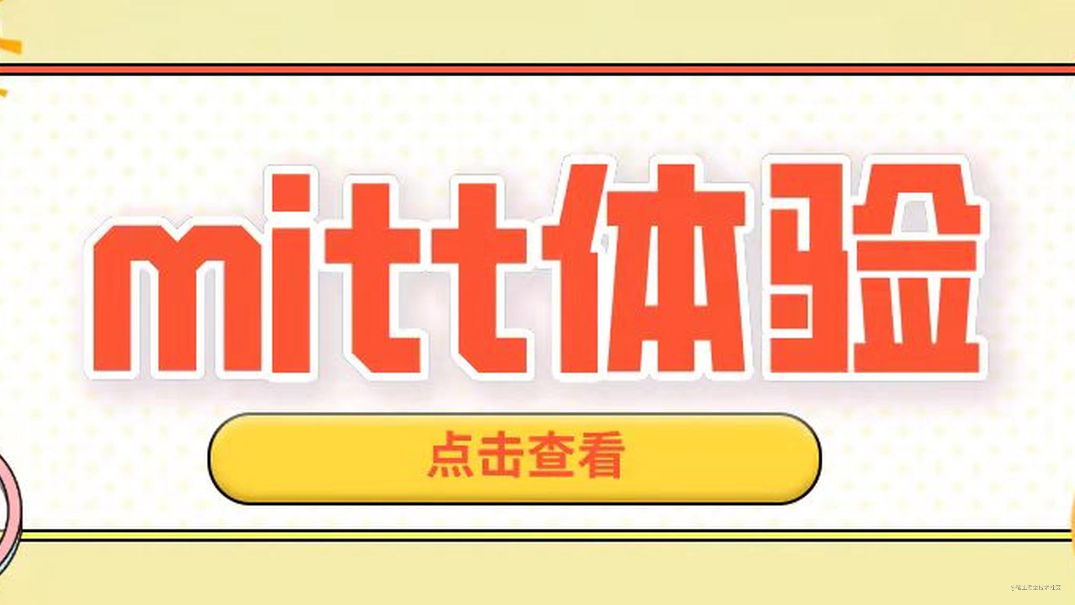 [值得一看] vue3推荐事件总线库mitt体验 - 掘金