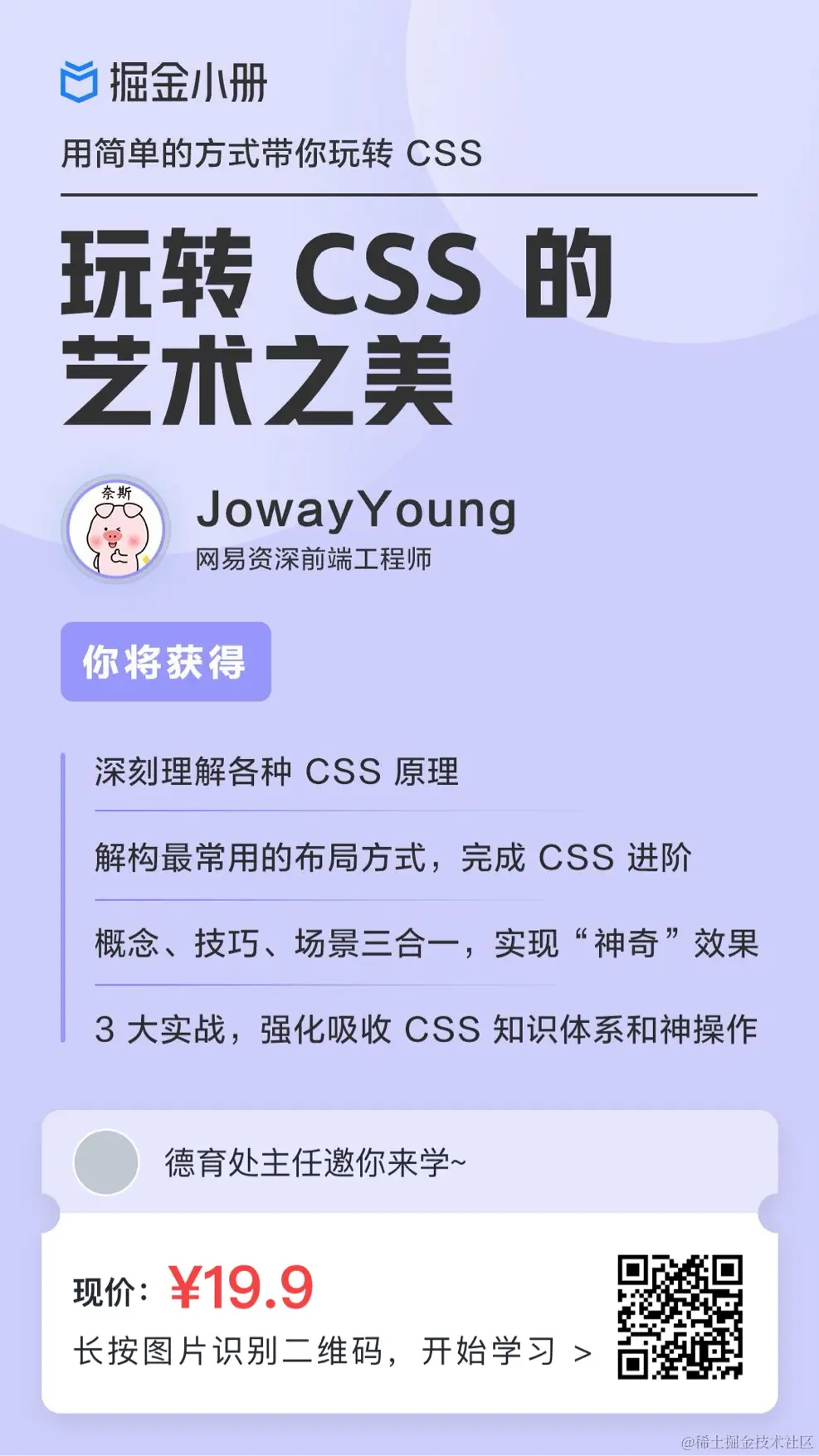 掘金有哪些有趣的前端作者🎏 探索稀土掘金平台上一些充满创意与热情的前端作者。通过介绍他们的作品和技术分享，让你深入了解 - 掘金