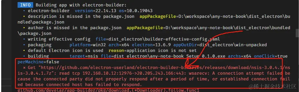 vue+vite+eclectron如何顺利打包为我们的exe文件？1.npm下载 electron-builder包 - 掘金