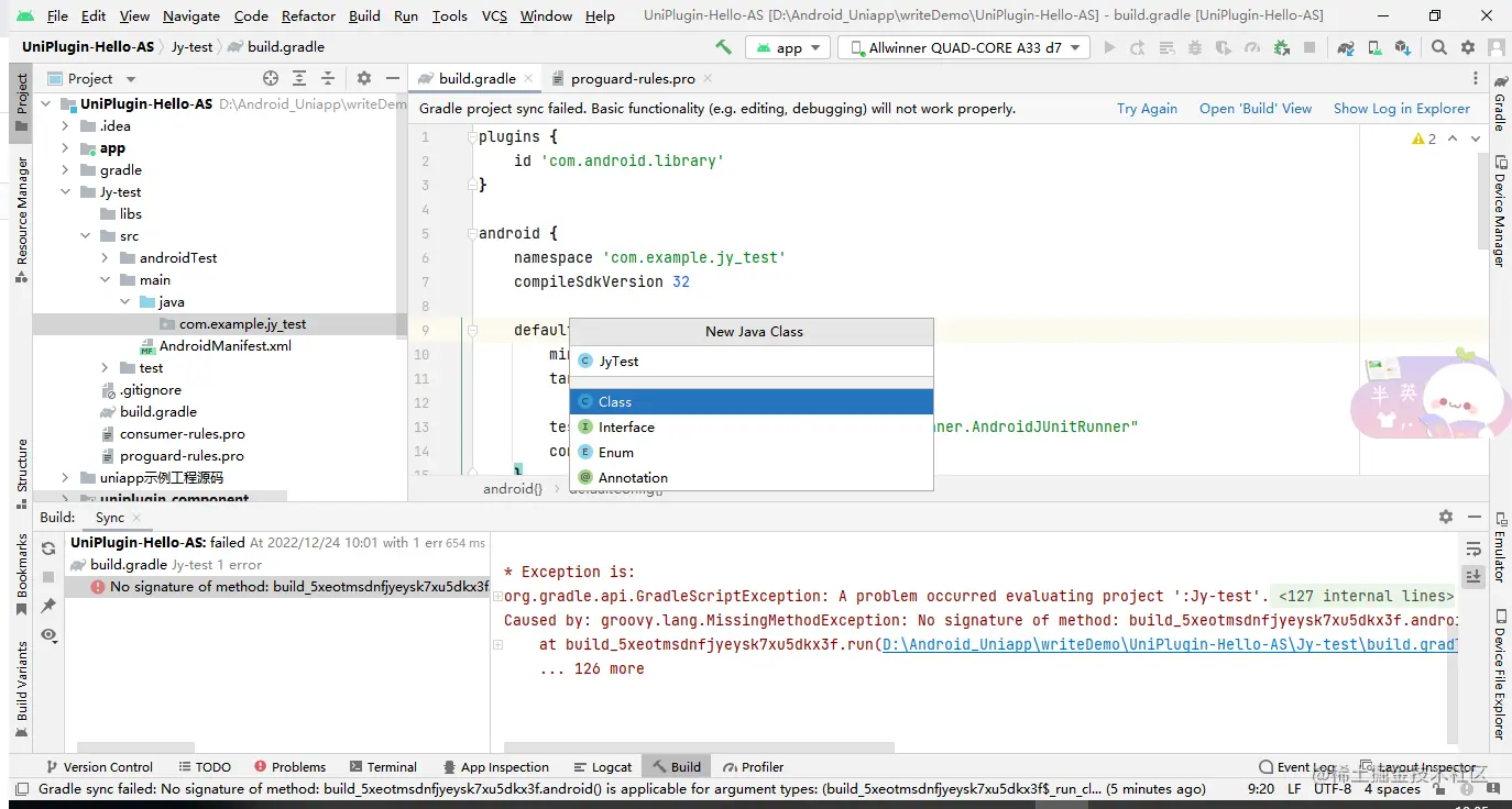uniapp开发安卓原生插件 - 掘金