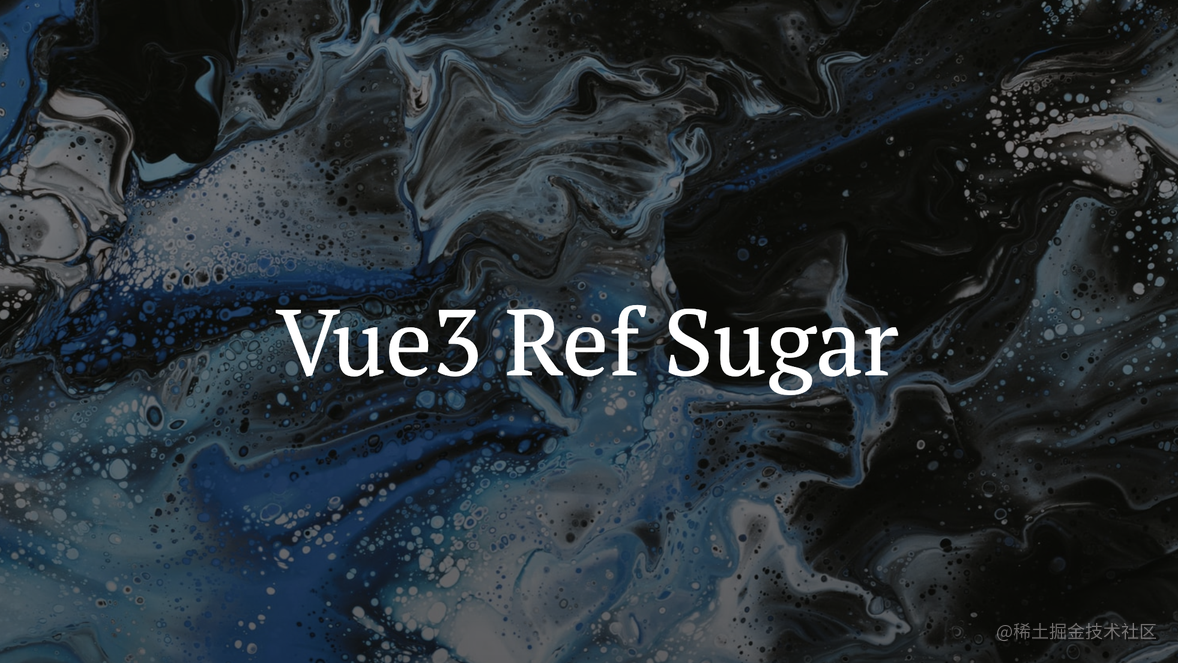 Vue3 Ref 语法糖，告别 .value 的写法 - 掘金