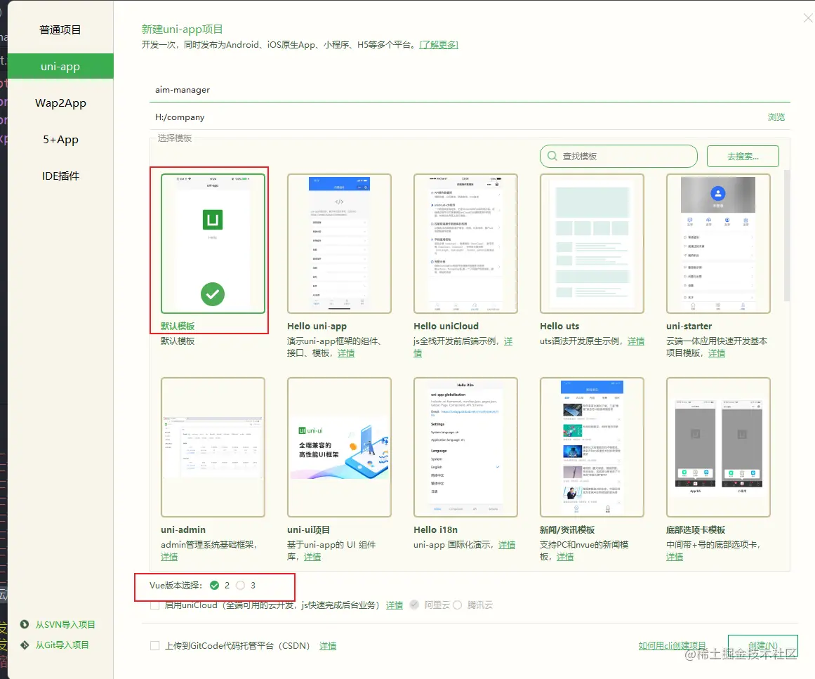 mpvue项目迁移到uniapp过程记录 - 掘金
