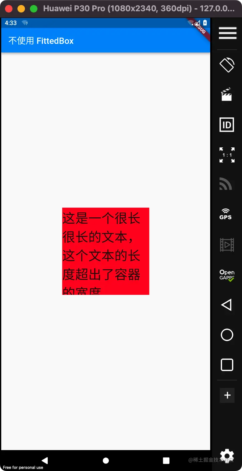 Flutter速来系列21、FittedBox，关于图像适配，文本缩放，自适应布局的故事FittedBox作用和经典使用 - 掘金