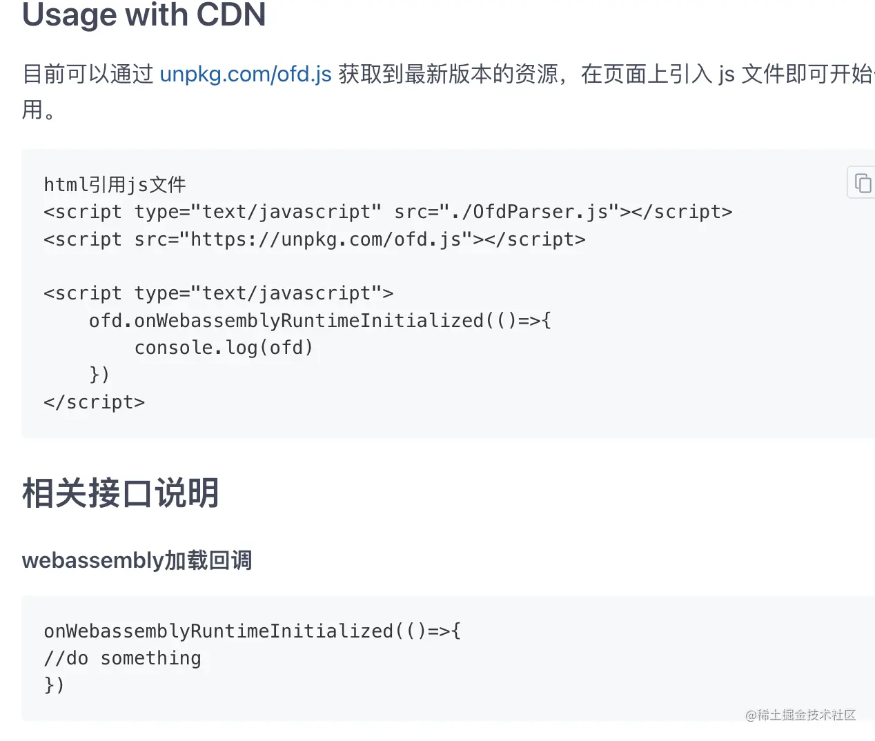 OFD文件预览及文件下载打印最近要使用OFD文件预览功能时，网上只推荐了一种插件就是ofd.js！按照GitHub官方指 - 掘金