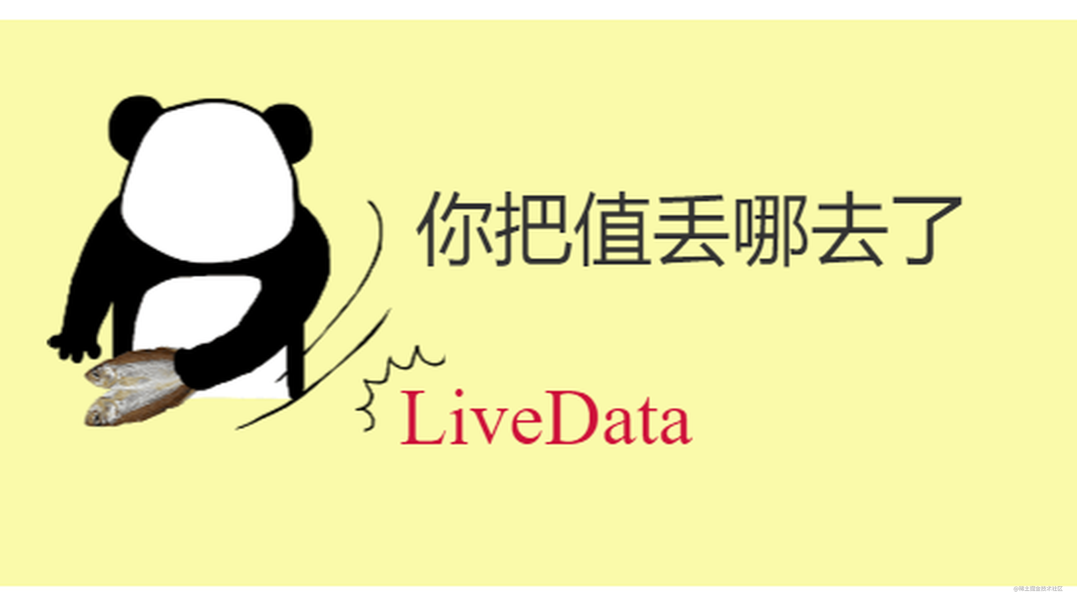 LiveData为啥连续postValue两次，第一次的值会丢失？ - 掘金