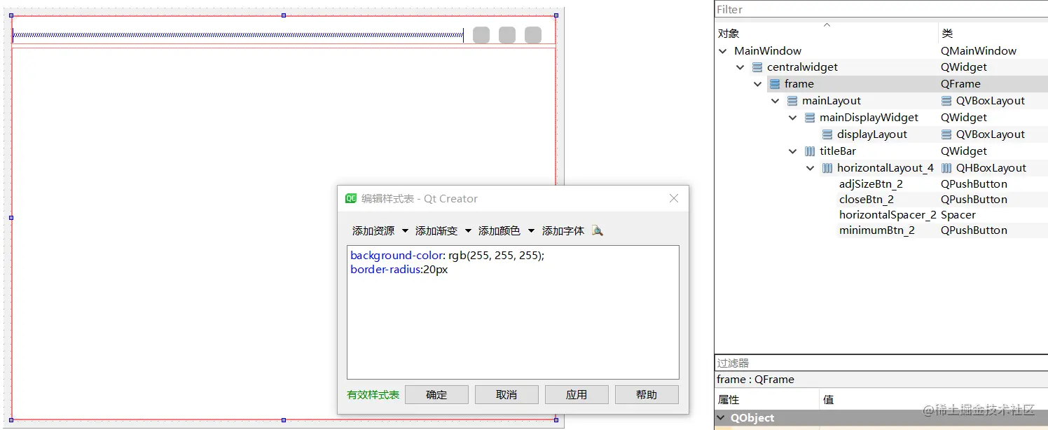 【Qt实用技巧】实现圆角窗口的两种方法Qt中默认打开的窗口一般是跟随系统的。比如在Windows10系统上是这种棱角分明 - 掘金