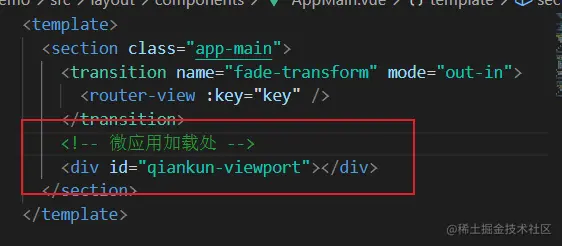微前端（qiankun）最直白Demo带你轻松入门 - 掘金