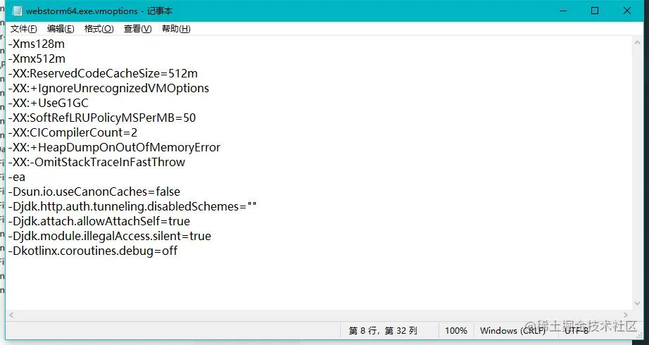 解决webStorm卡顿的问题（Windows和Mac）Windows 环境 首先是找到 webst的安装目录，之后到 - 掘金