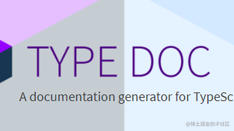 typedoc使用配置 - 掘金
