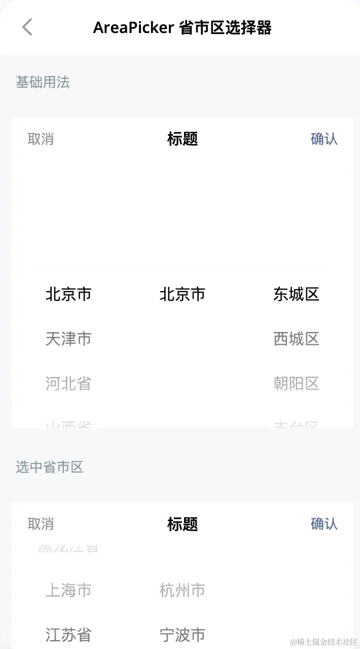 第三篇：Taro组件库推荐使用Taro开发小程序的时候，可能大家都会遇到组件库的选择问题，Taro的生态正在逐渐完善，可 - 掘金