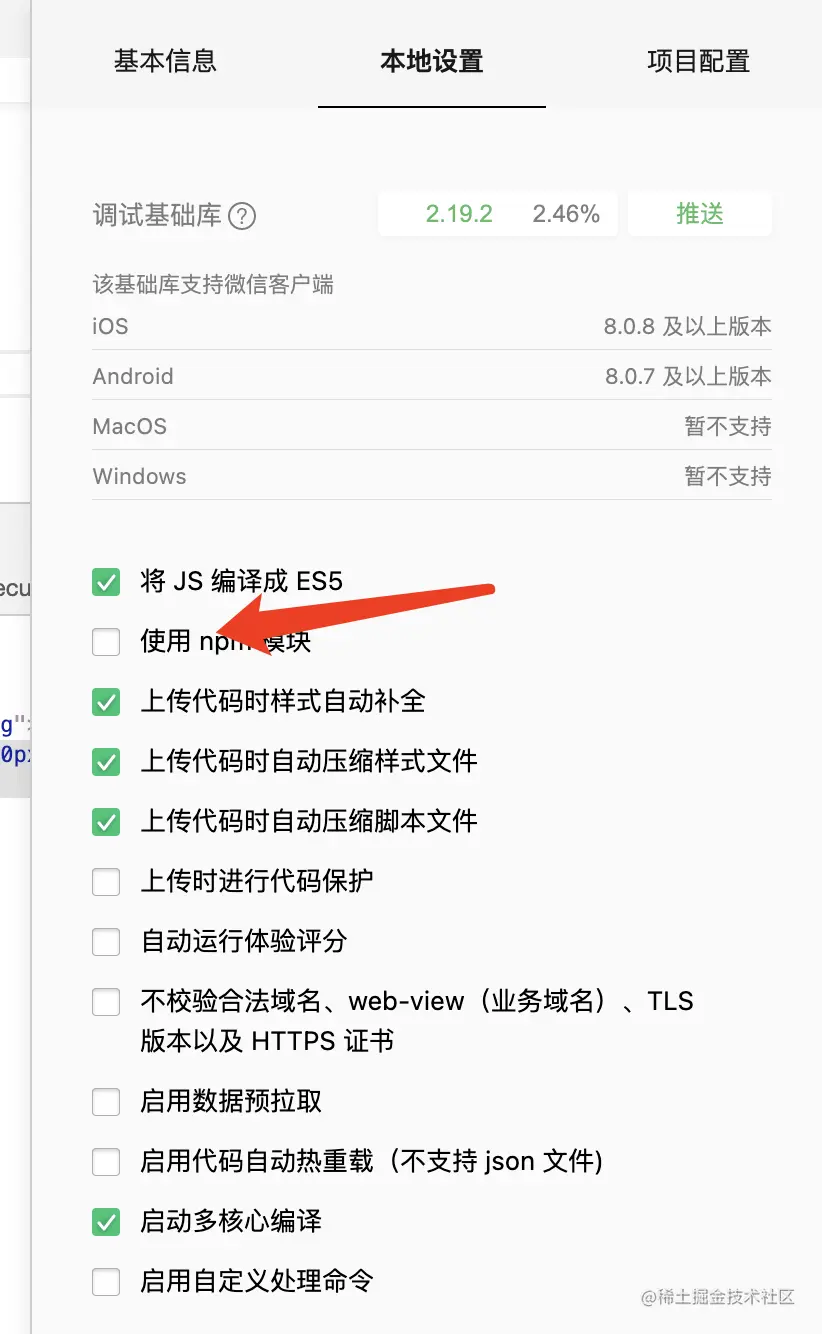 微信小程序中使用qrcode.js>1、安装weapp-qrcode npm i weapp-qrcode -D >2、 - 掘金