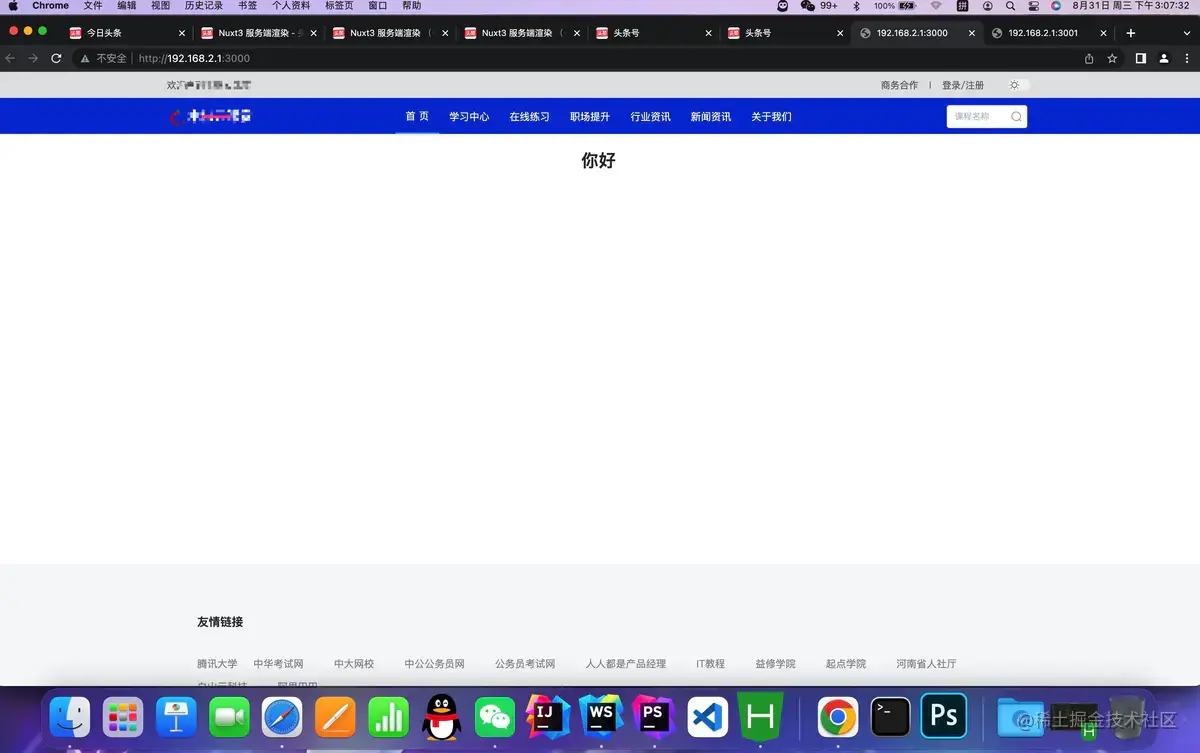 5、Nuxt3 elementplus引入及多皮肤主题模式切换—黑暗模式、layouts、elementplus城市选择组件 - 掘金