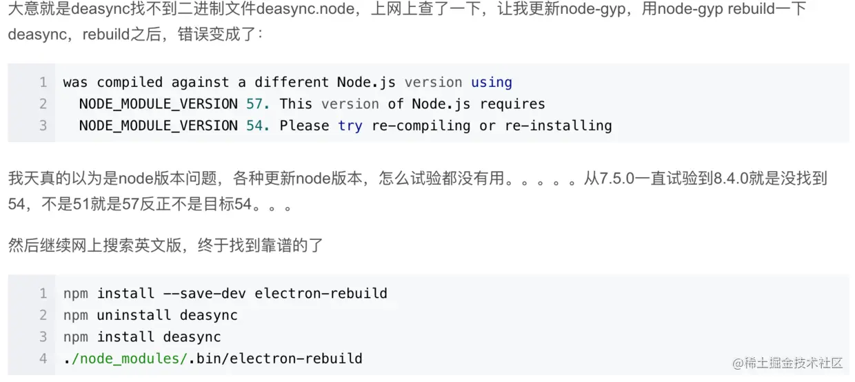 elecctron引入robotjs的坑想在Electron上实现截图、屏幕取色的功能，然后各种搜索最终锁定了robot - 掘金
