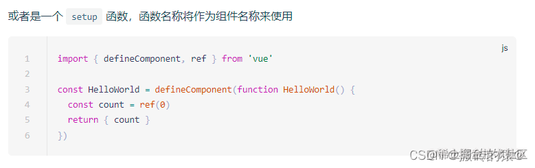 Vue3中definecomponent 的作用详解 掘金 