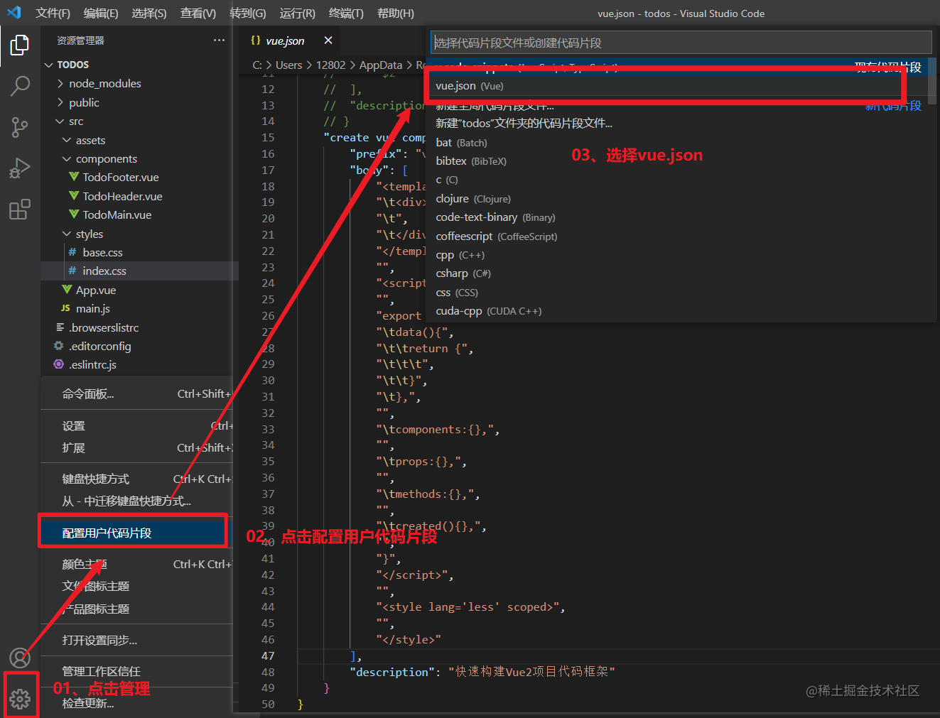 Vscode代码块 配置vue代码片段 掘金 9266