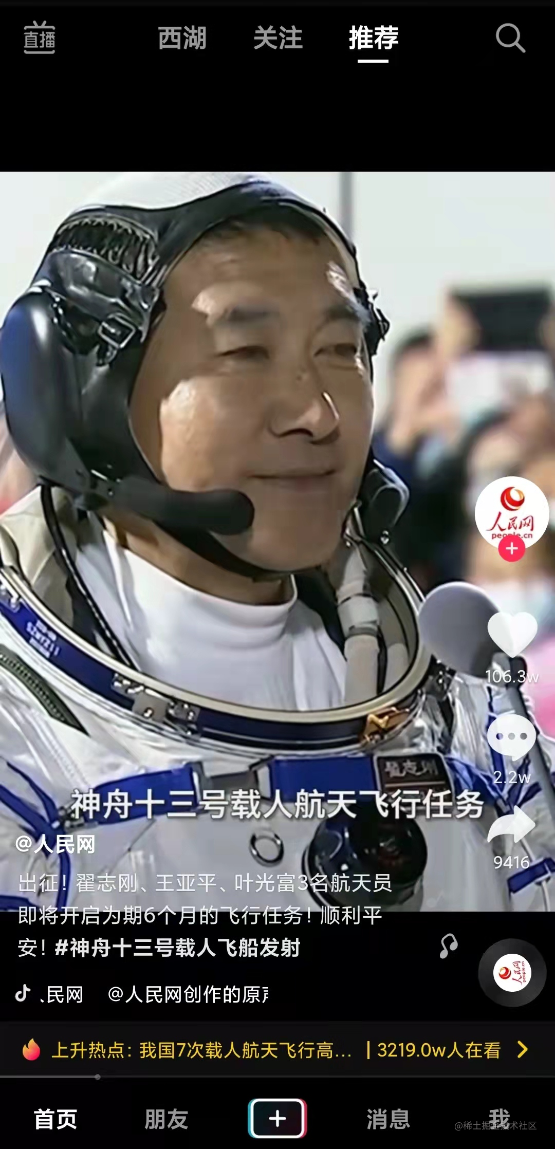 Gorse Recommendation System Guide: Collecting user feedback - Moment For Technology