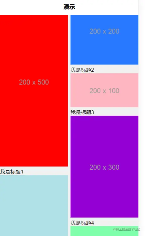 uniapp实现瀑布流布局关于uniapp按照列高度排列的瀑布流布局，看到很多瀑布流方案，各有千秋，还是决定自己写一写， - 掘金