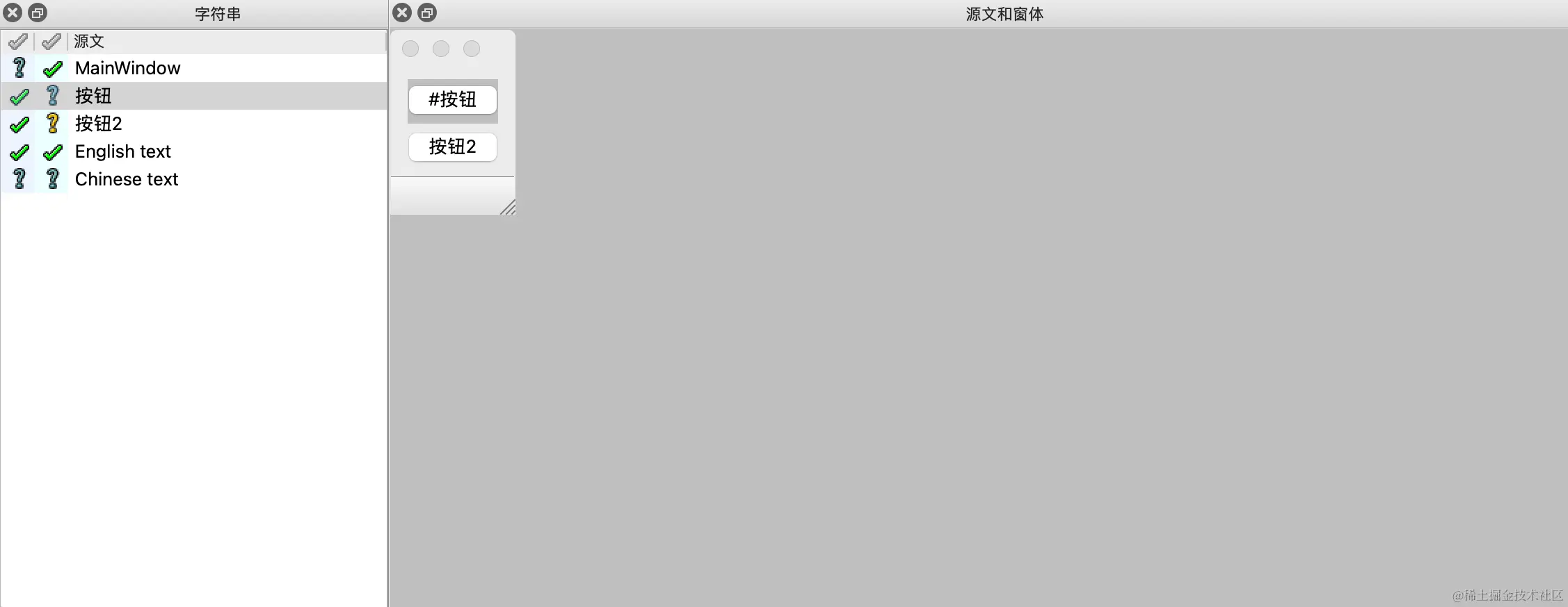 Qt Linguist 界面介绍Qt Linguist 用于翻译Qt应用程序中的字符串的工具，通常用于解决多语言国际化问 - 掘金