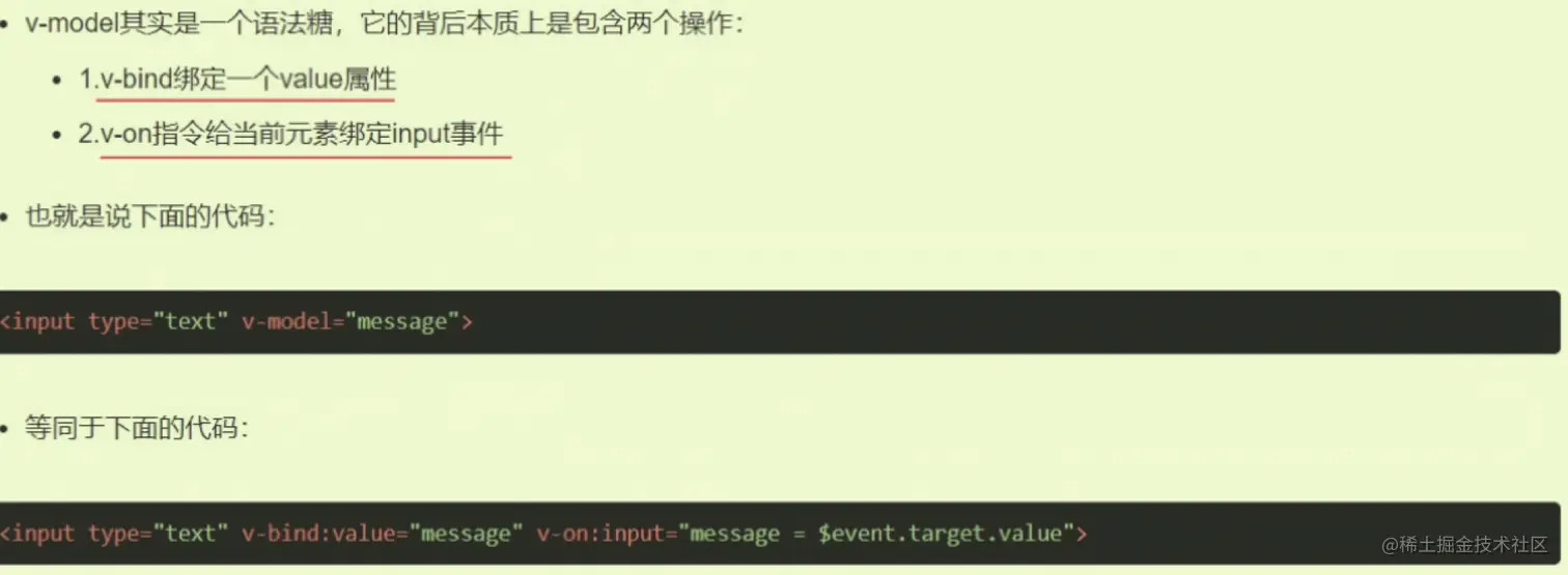 （自用面试题）v Model的实现原理是什么？ Theme Chinese Red （自用面试题）v 掘金 1886