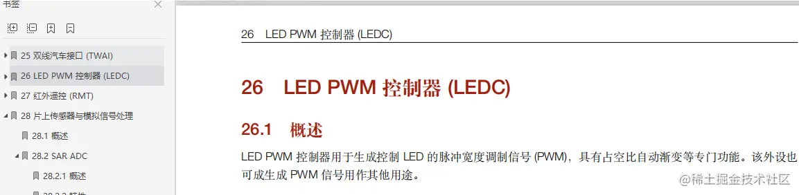 ESP32-C3入门教程 基础篇（七、LEDC — LED PWM 控制器）持续创作，加速成长！这是我参与「掘金日新计划 - 掘金